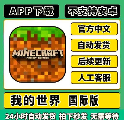 我的世界国际版太卡怎么办图标