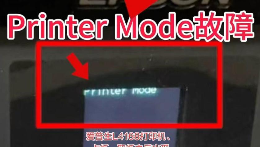epsonl4168卡纸如何取出截图