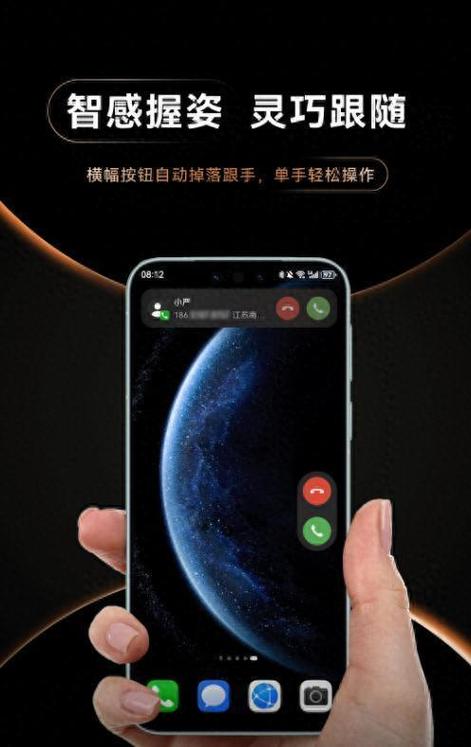 华为手机接完电话有广告图标