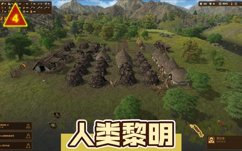 人类黎明中文设置截图