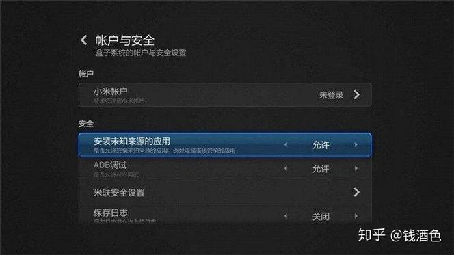 小米盒子提示重新登录账号图标