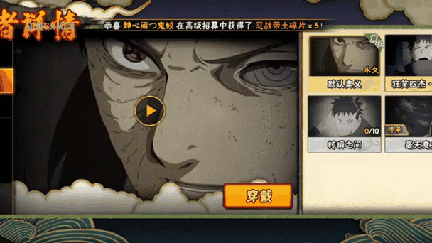 火影之活了亿万年图标