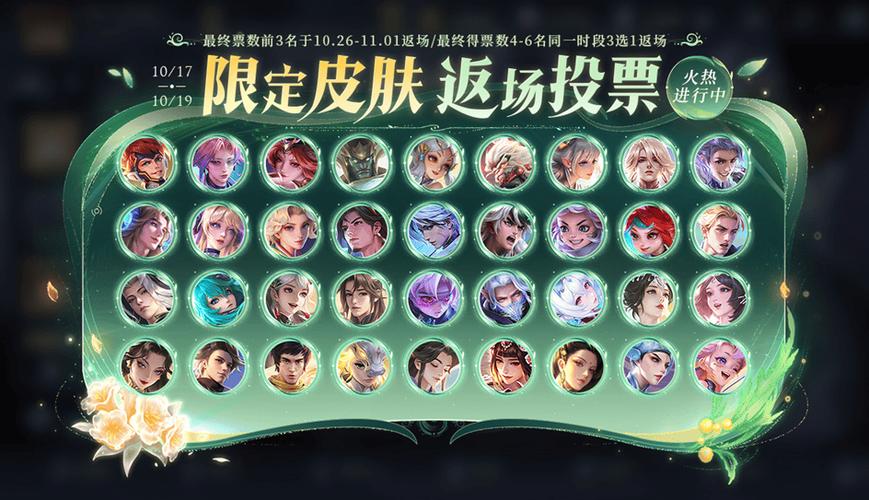 王者皮肤免费领图标