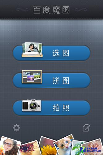 百度魔图最新版图标