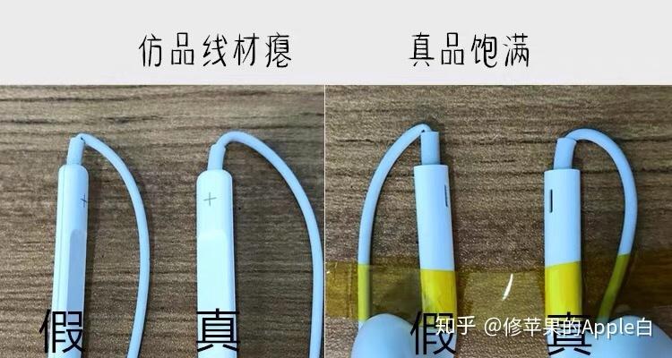 如何检查苹果耳机是不是正品图标