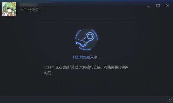 steam无法加好友图标