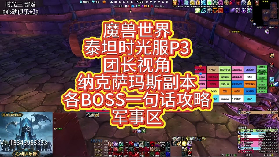 魔兽世界各版本boss图标