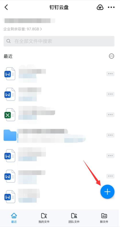 钉钉协作文档怎么保存图标
