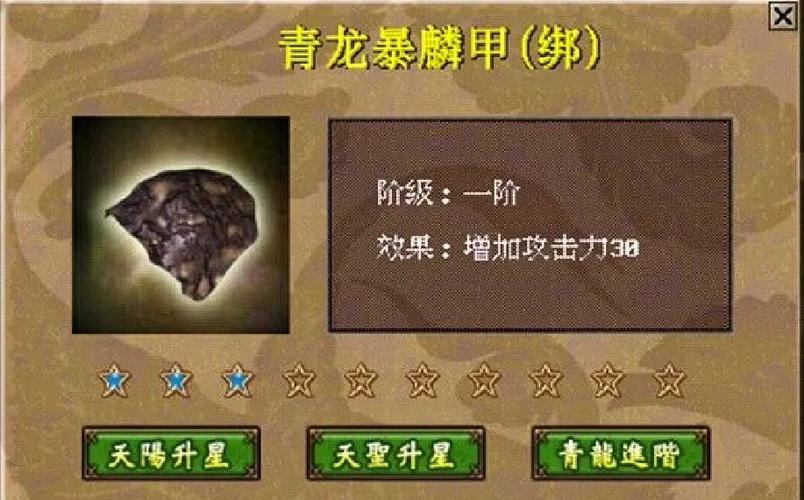 金庸群侠传升级图标