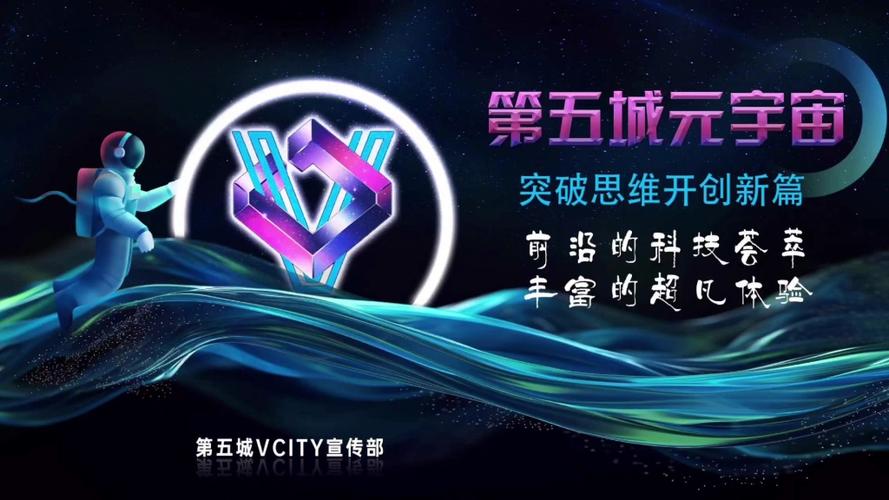 第五城元宇宙城市图标