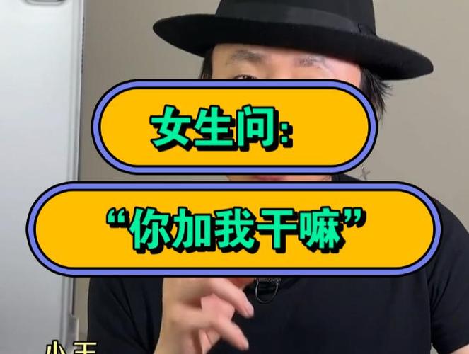 女生问加我干嘛怎么回复图标