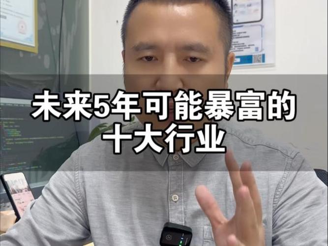 未来暴富的5个行业图标