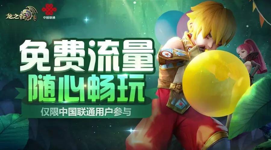 球球大作战一局用多少流量图标