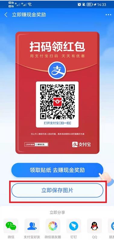 支付宝红包码最新图标