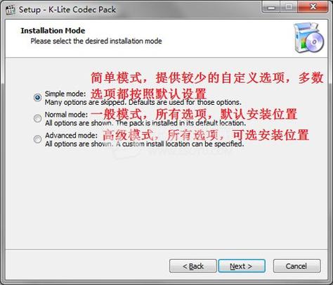 k-lite mega codec pack可以卸载吗截图