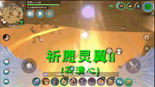 创造与魔法解绑定坐骑图标