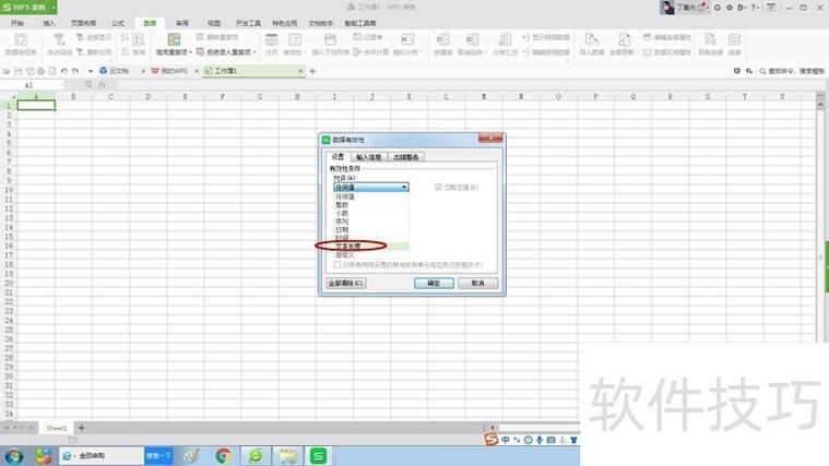 表格怎么不能输入数字了图标