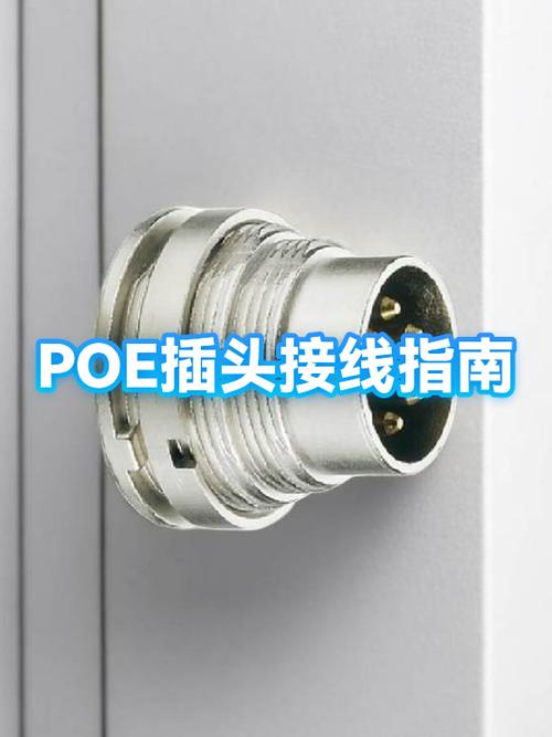 poe摄像头可以接外接电源吗图标