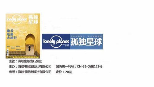 星球出版社官网入口网址截图