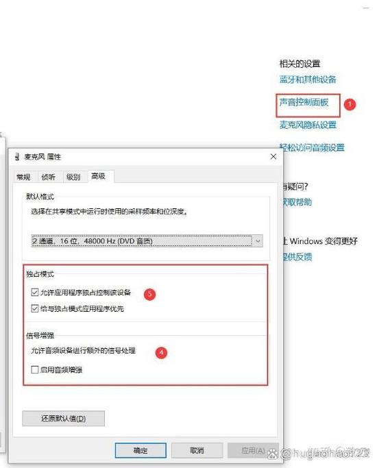 联想笔记本话筒音量怎么调截图