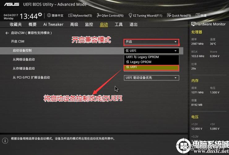 怎样修复uefi引导程序
