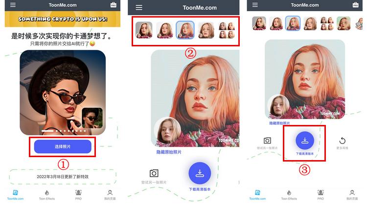 照片动漫化app图标