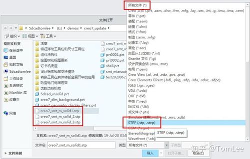 proe打开stp文件怎么编辑