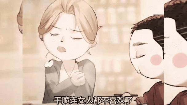 撒野比喻女人什么图标