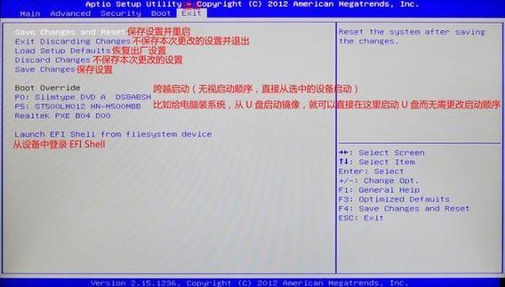 神舟bios禁用独显图标