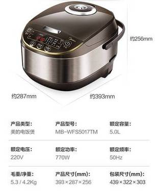 美的电饭煲最新型号截图
