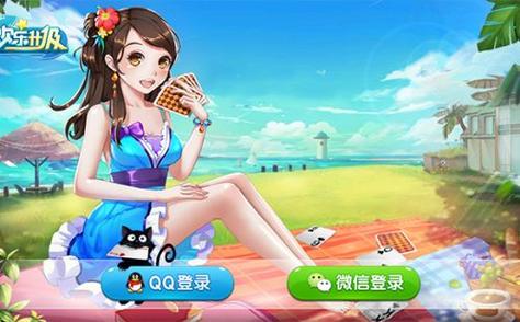 欢乐升级正版下载图标