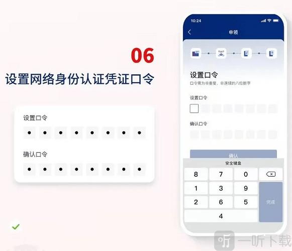 网证8位认证码图标