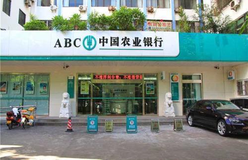 附近500米内农业银行图标