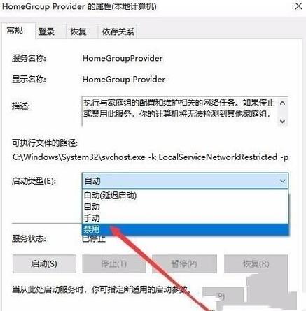 win10家庭版解除管理员阻止截图