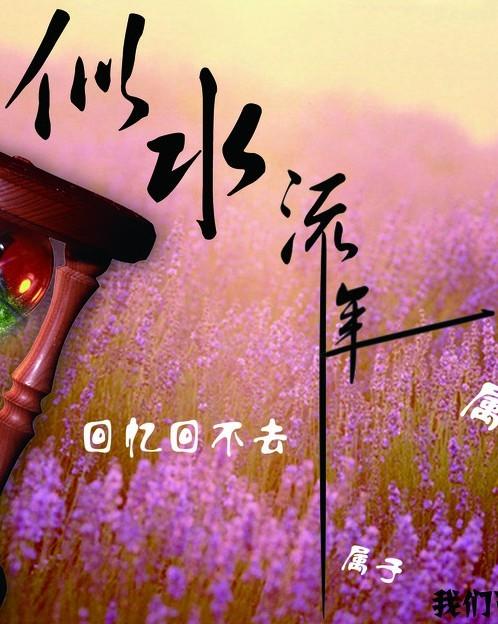 汜水流年手机版图标