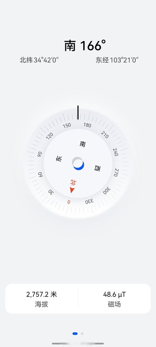 华为指南针图标是什么图标