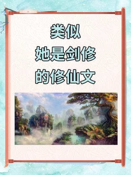 修炼葫芦剑诀三十六变的小说