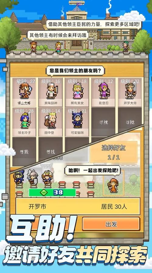 王都创世物语最新版图标