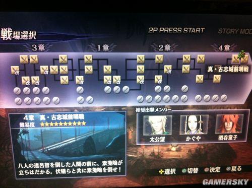 无双大蛇2武器词条截图