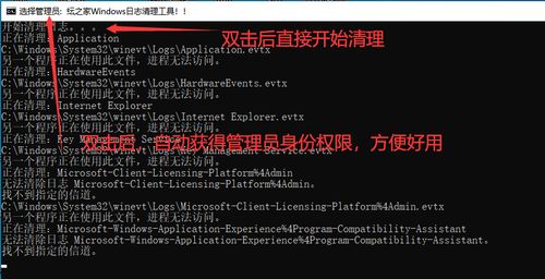 windows更新日志能清理吗图标