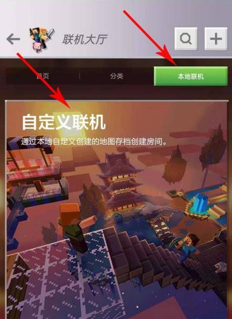 我的世界怎么一起玩图标