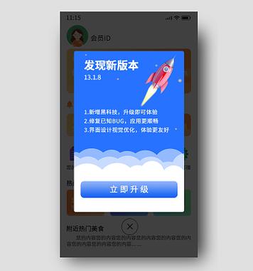 版本怎样升级版本图标