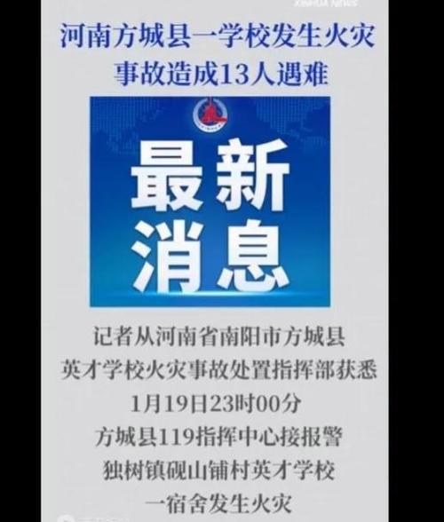 祥云新闻最新消息今天截图