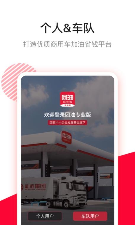 能链团油是真的还是假的图标