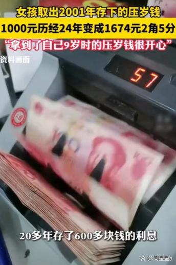 妈妈给女儿存钱最佳方法图标