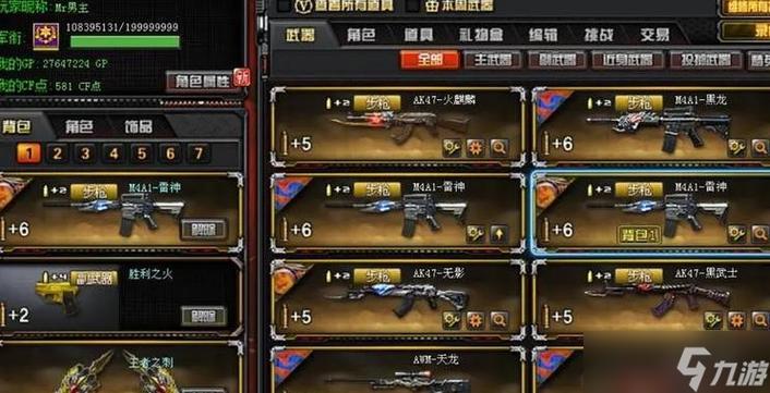 cf背包怎么切换截图
