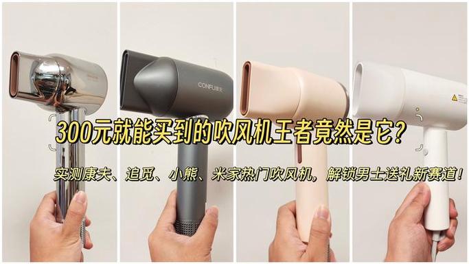 吹风机吹20分钟会坏吗图标