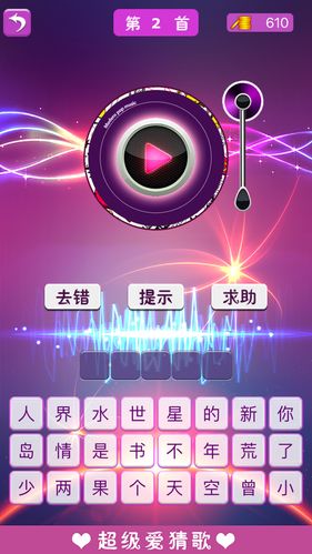 疯狂猜歌2016答案图标
