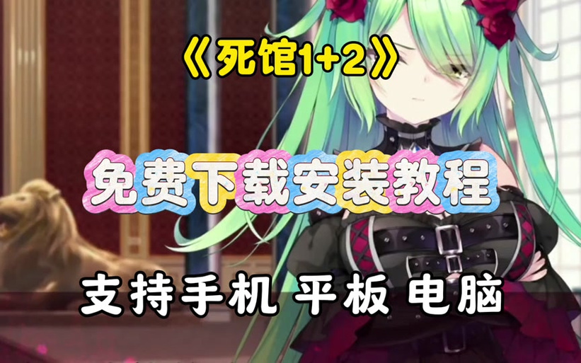 死馆1安卓1.6G安装步骤图标