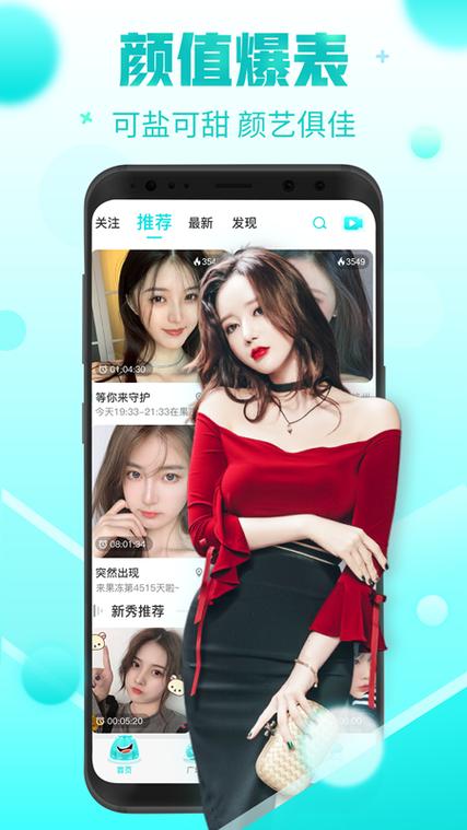 初夏直播app功能图标